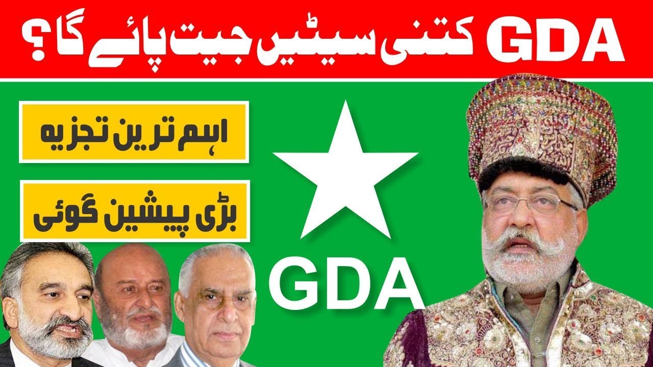 GDA | How Many Seats Will Win in Election 2018 | Biggest Predictions ...