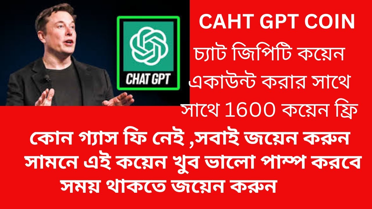 Chat Gpt coin 1600 coin free - YouTube