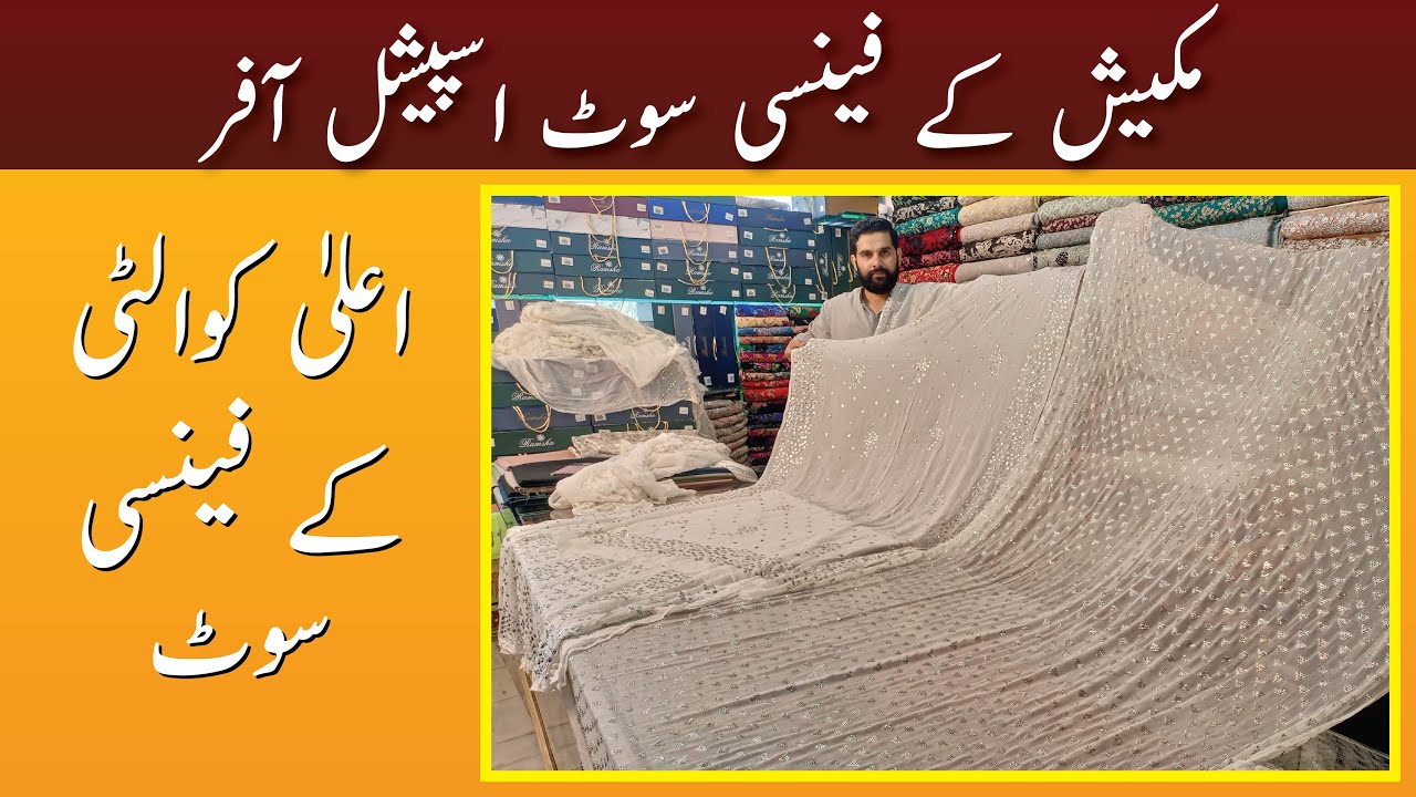 Mukesh Fancy Dresses in Pakistan | Mukesh Suits | Crinkle Dress | Party ...