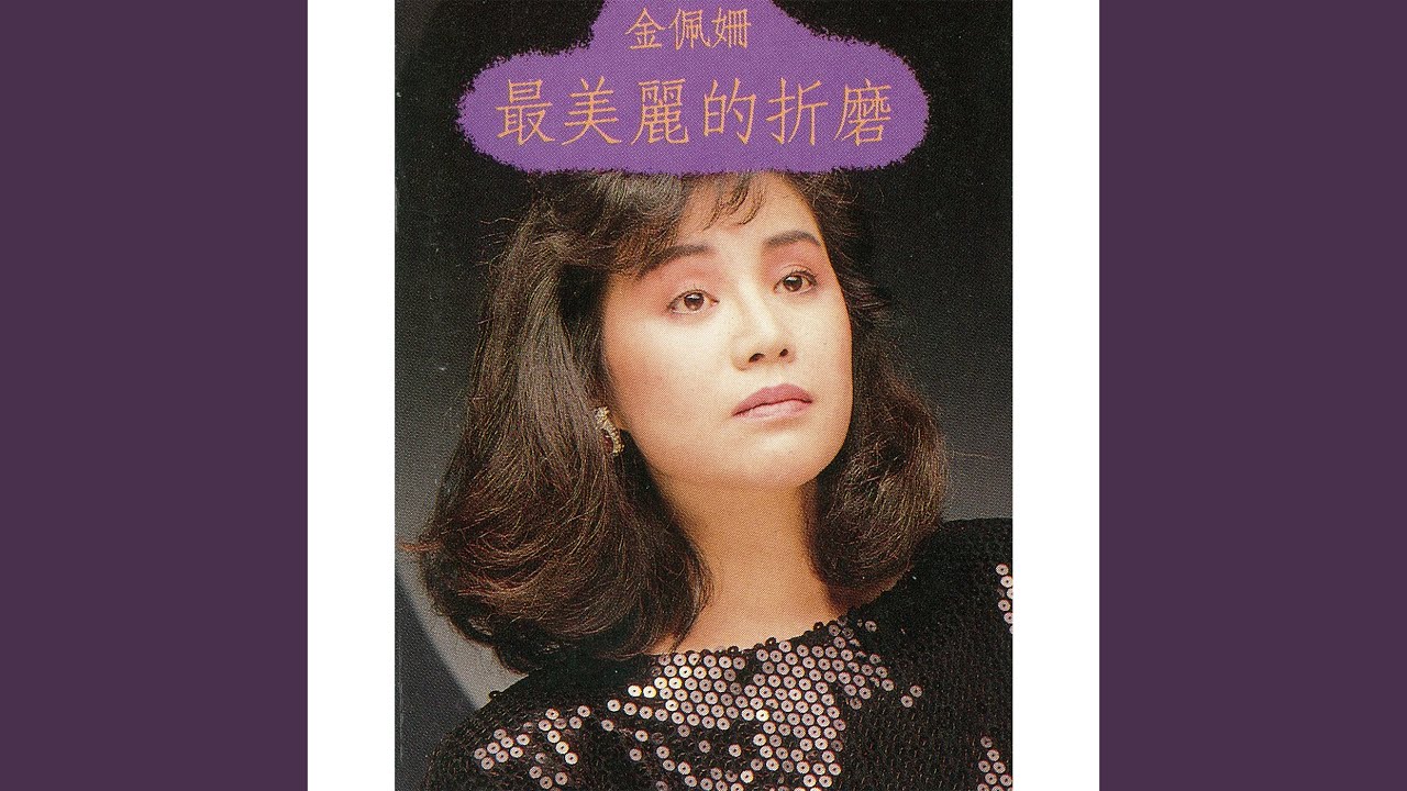 Bao Zhe Ni De Gan Jue - YouTube
