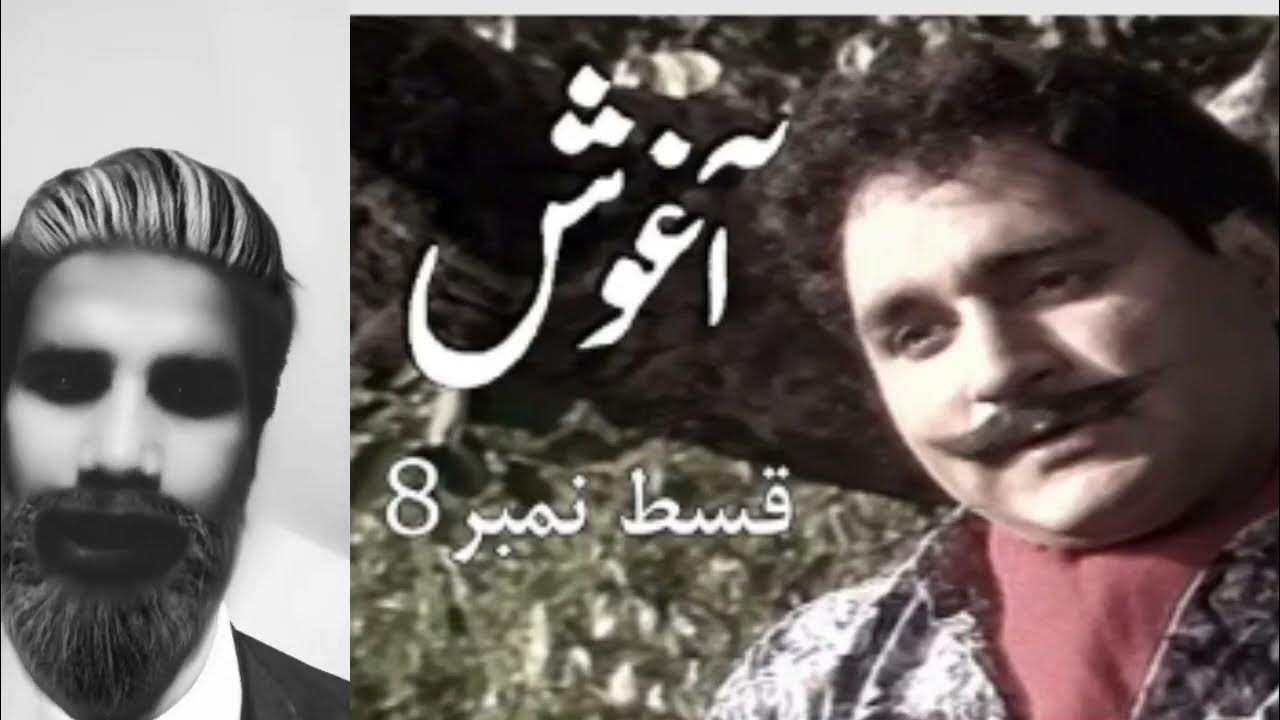 Pakistani Old Drama | Pakistani Drama PtV | Pakistani Drama Aghosh ...