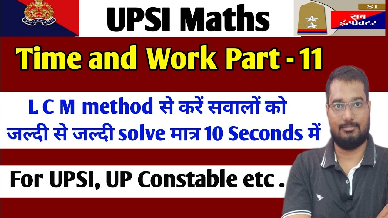 Time & Work Part - 11 | UPSI | Unique approach with LCM Method | Best Tricks | By - Dharmesh Sir ...