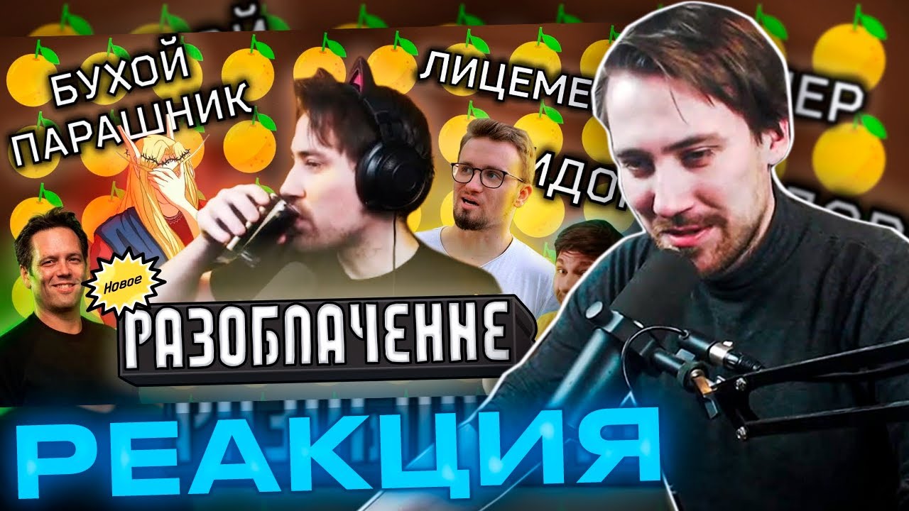 Реакция DeadP47 на KaLabanga: DEADP48 - ОЧЕРЕДНОЕ РАЗОБЛАЧЕНИЕ - YouTube