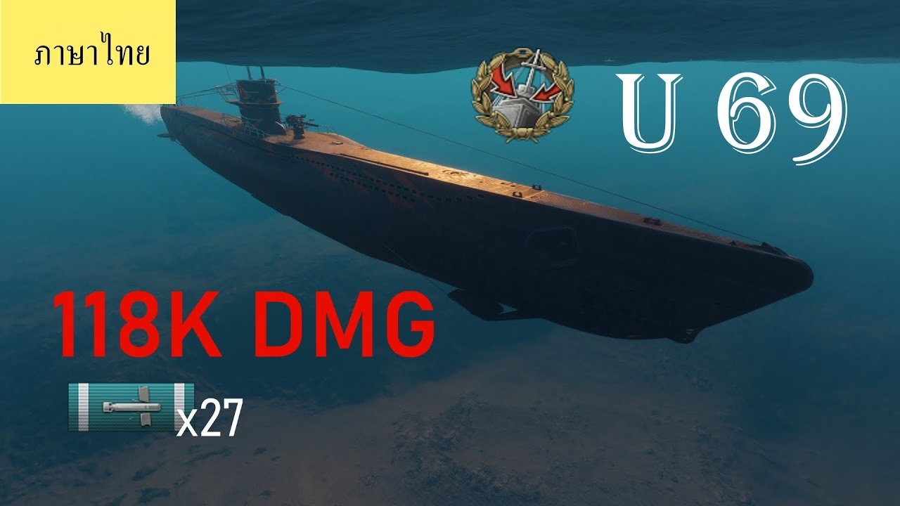 U-69:เดินเรือแบบหมาป่า - YouTube