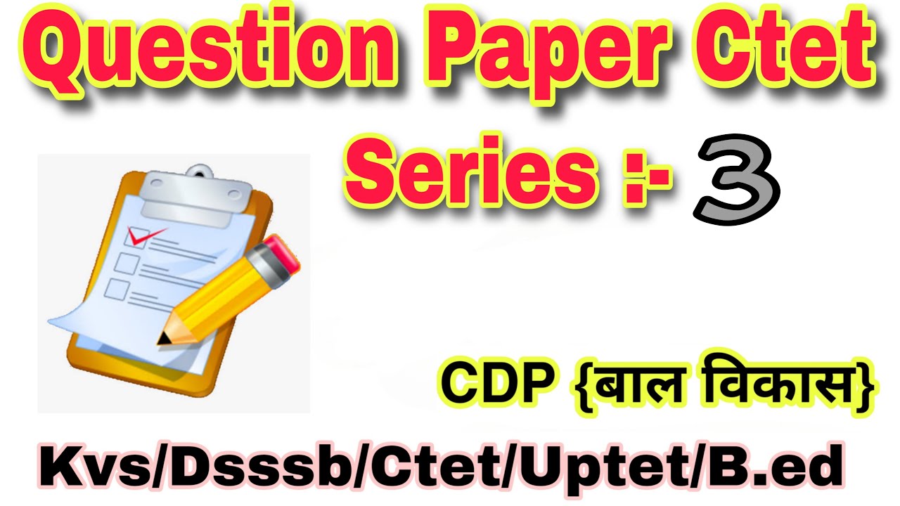 Question Paper's Series :- 3 CDP 2015(A) (बाल विकास) for CTET. - YouTube