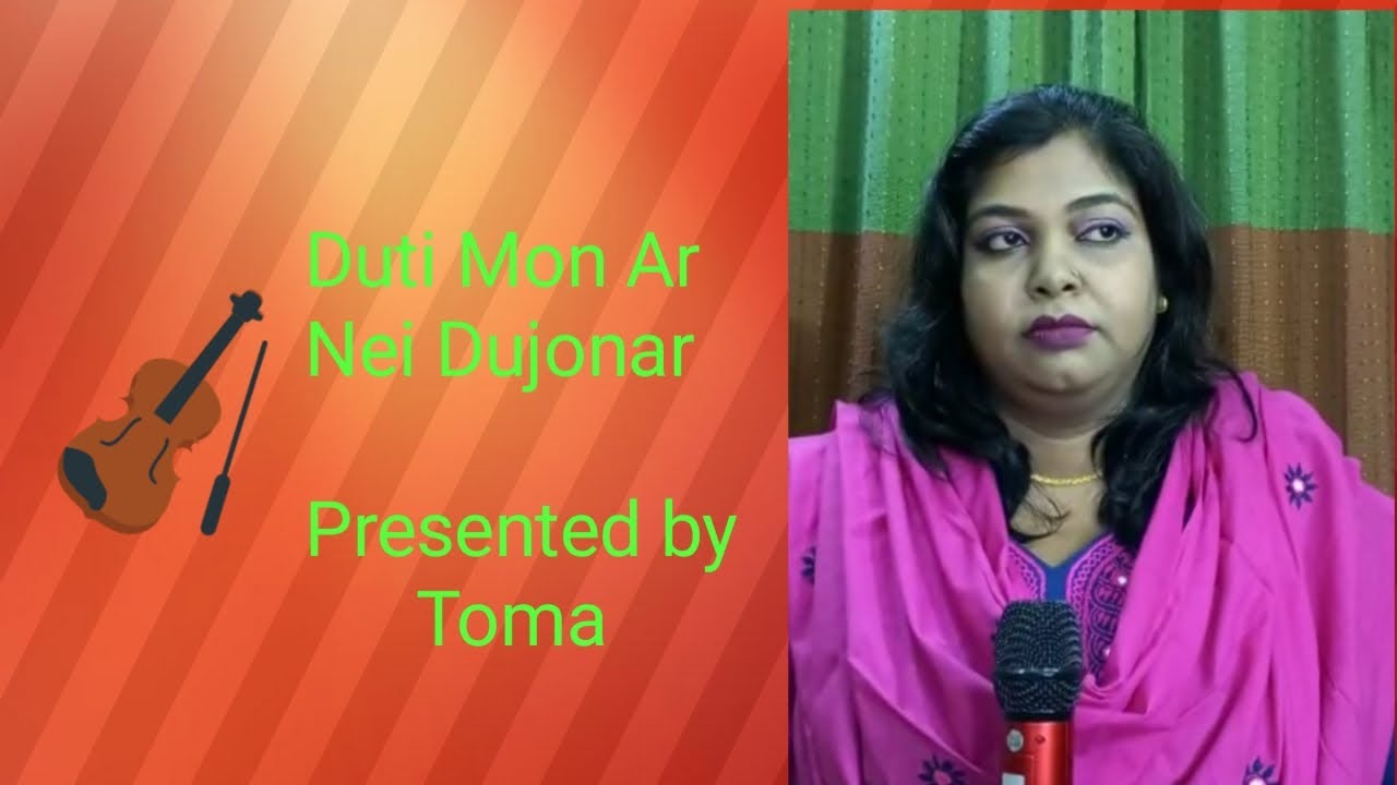 Duti Mon Ar Nei Dujonar I Toma - YouTube