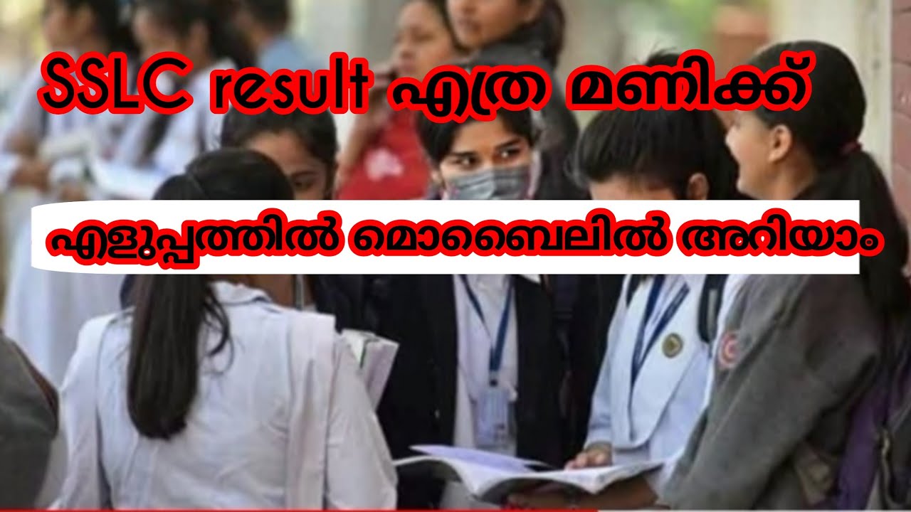 SSLC result 2020 - YouTube