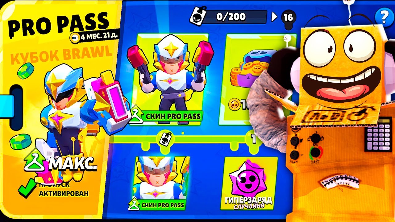ПЕРВЫЙ В МИРЕ ПОЛУЧИЛ PRO PASS и СОБРАЛ НАГРАДЫ! ОБНОВЛЕНИЕ BRAWL STARS ...