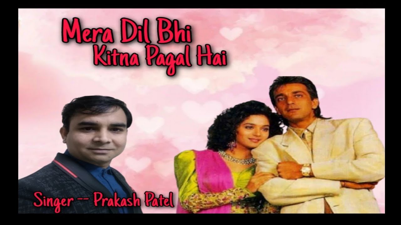 Mera Dil Bhi Kitna Pagal Hai | Madhuri Dixit | Sanjay Dutt | Saajan ...