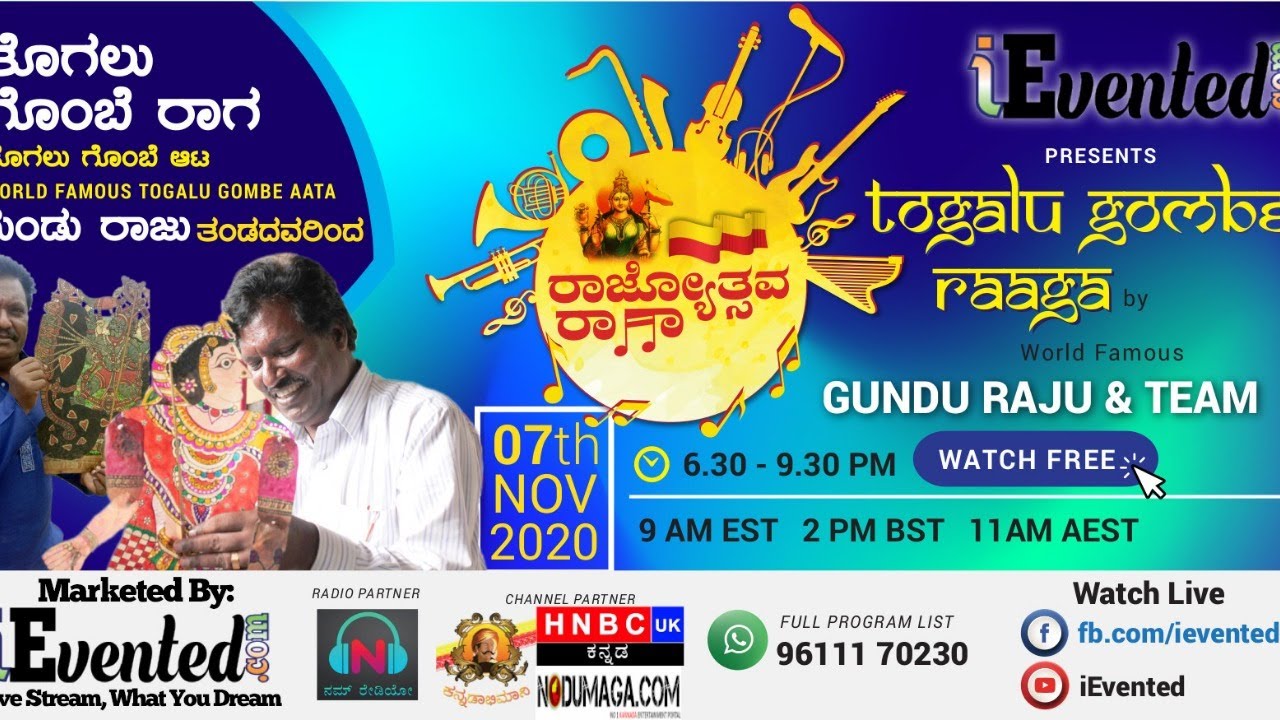 ತೊಗಲು ಗೊಂಬೆ ರಾಗ | Religious Puppet Show from Gunduraju | Bombeyata ...