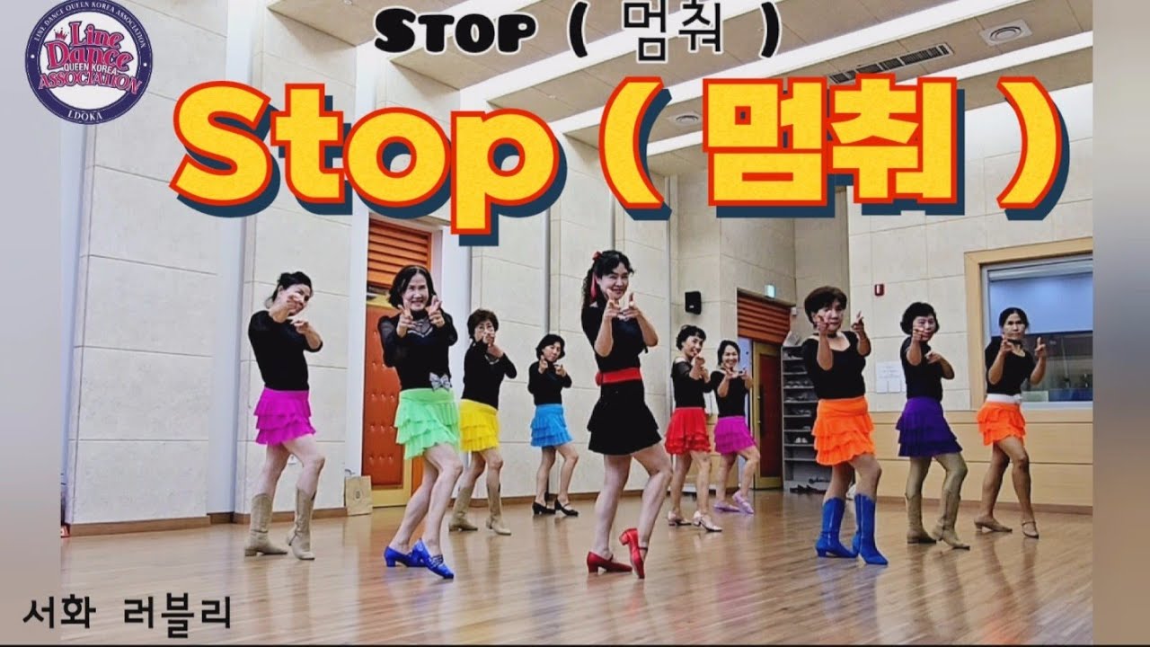 [재니라인댄스]Stop(멈춰)💖LineDance ||Beginner||초급라인댄스 #오늘도라인하세요 - YouTube