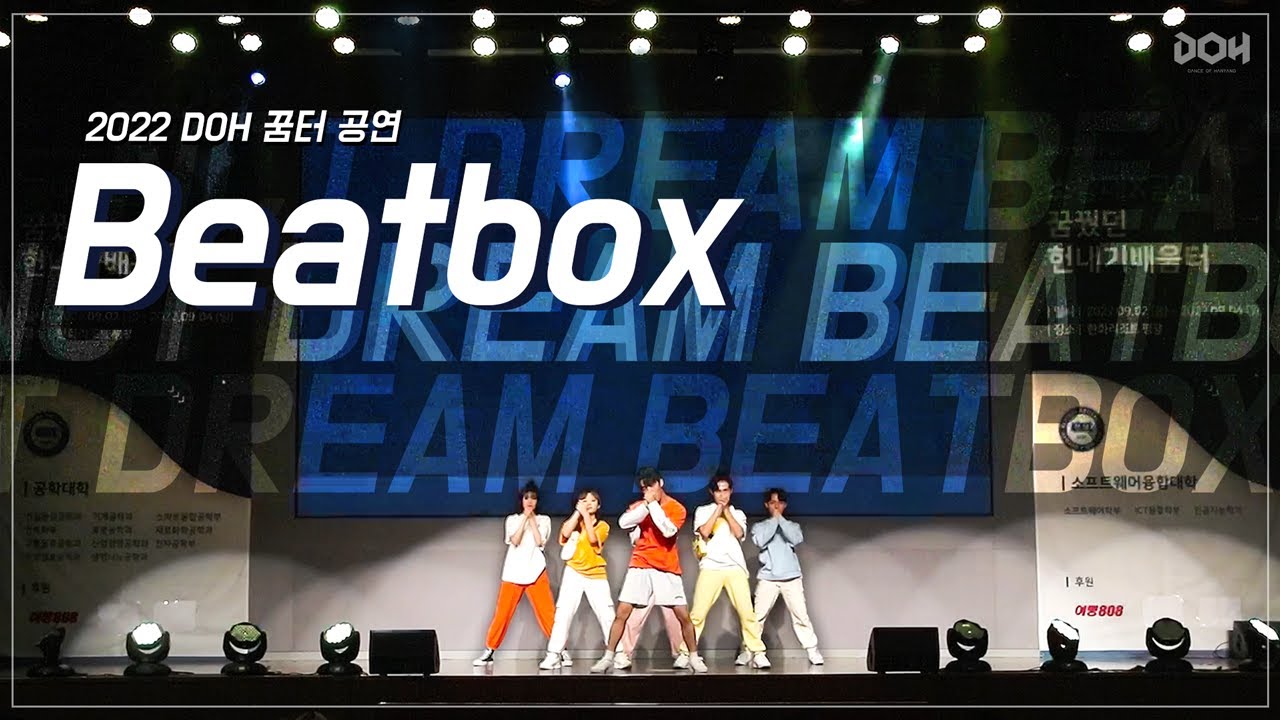 [2022 DOH 꿈터 공연] Beatbox - NCT DREAM (Cover) - YouTube