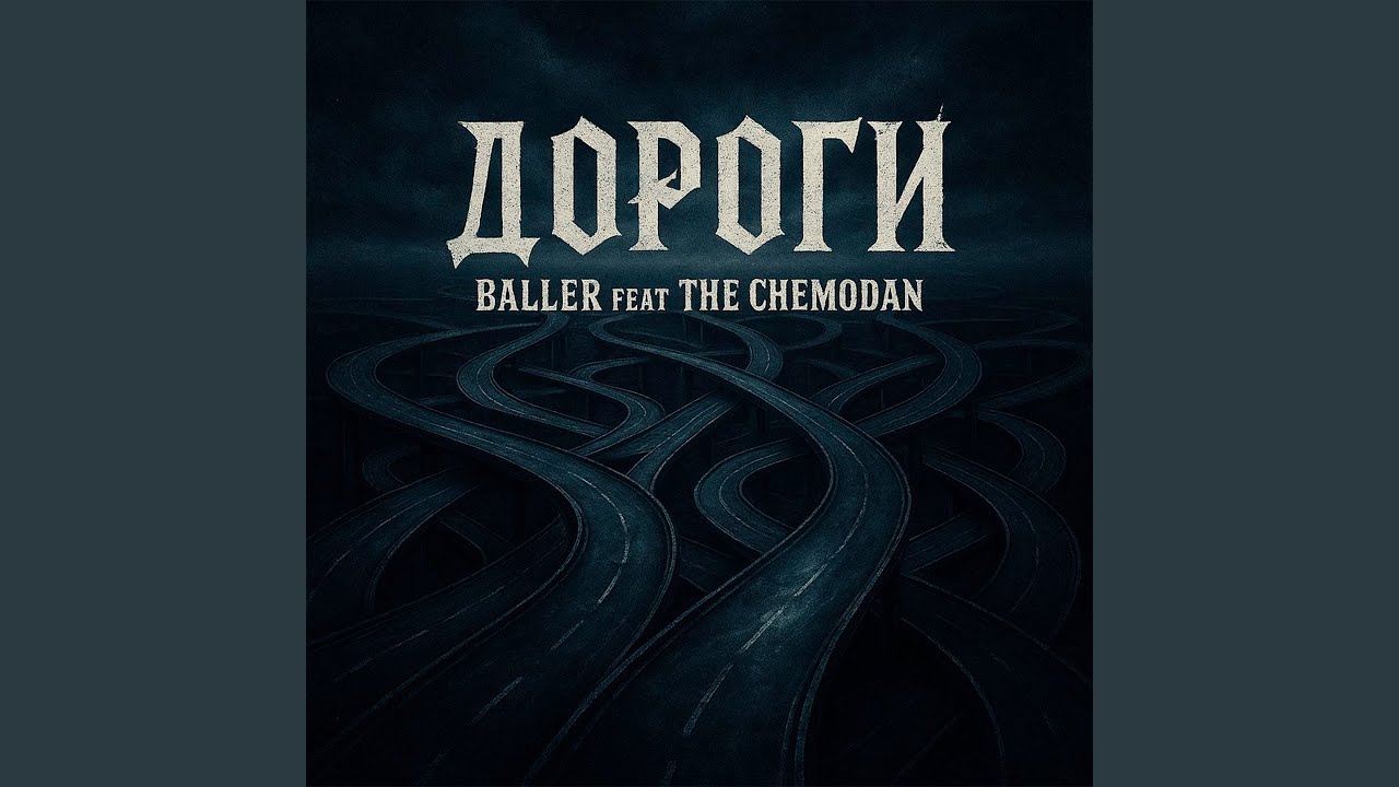 Дороги (feat. The Chemodan) - YouTube