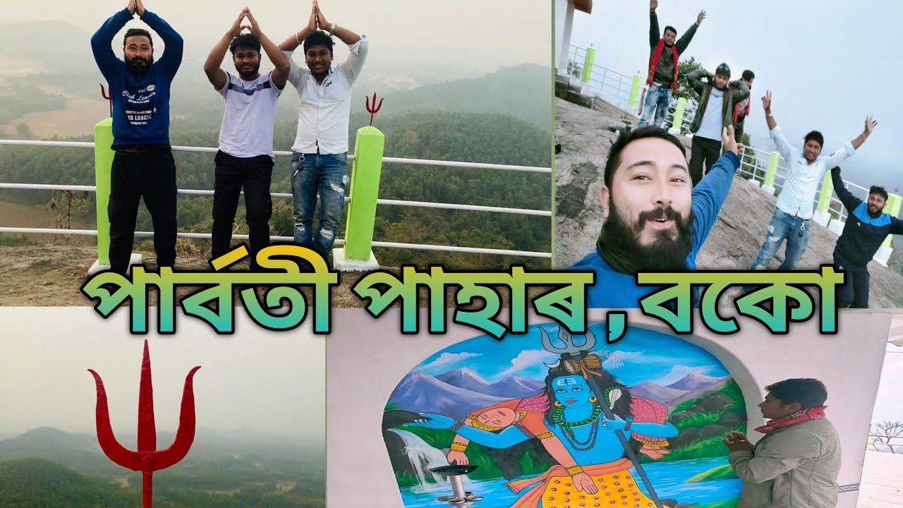 Parvati Pahar, Boko, 26th January 22. - YouTube