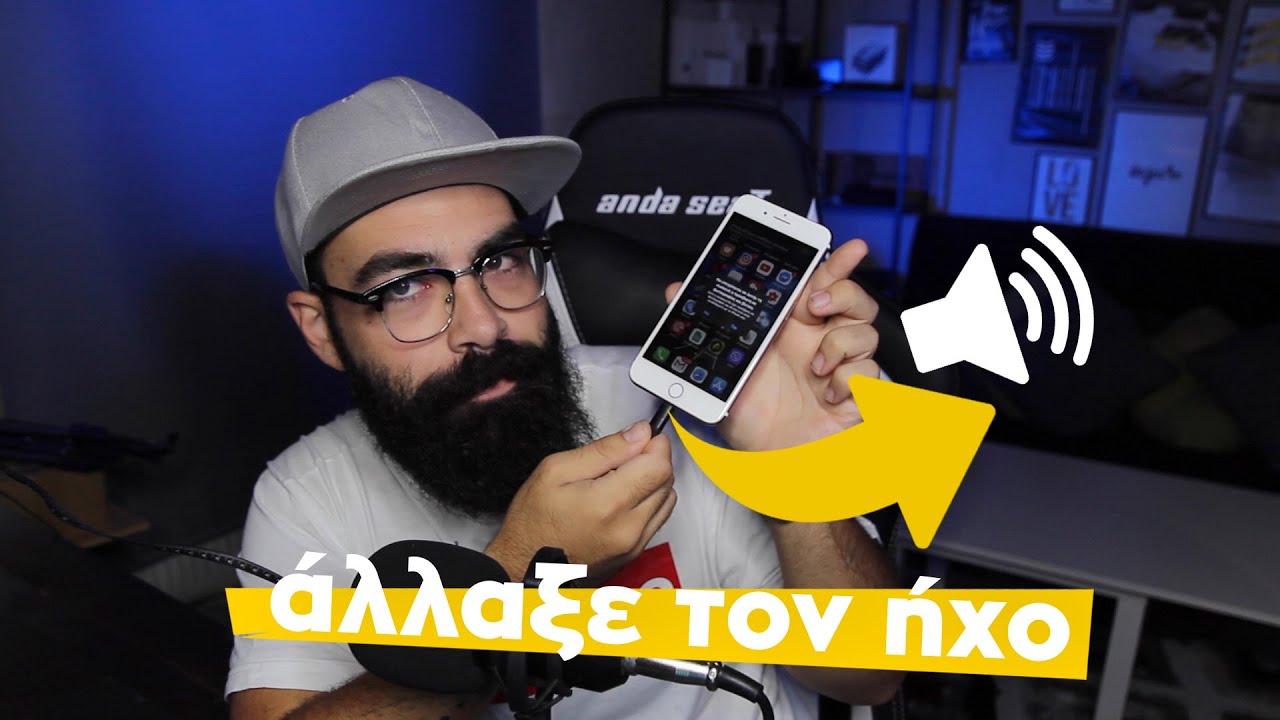 Πώς να ΑΛΛΑΞΕΙΣ ΕΥΚΟΛΑ ΤΟΝ ΗΧΟ ΦΟΡΤΙΣΗΣ του Iphone σου | IOS 14 - YouTube