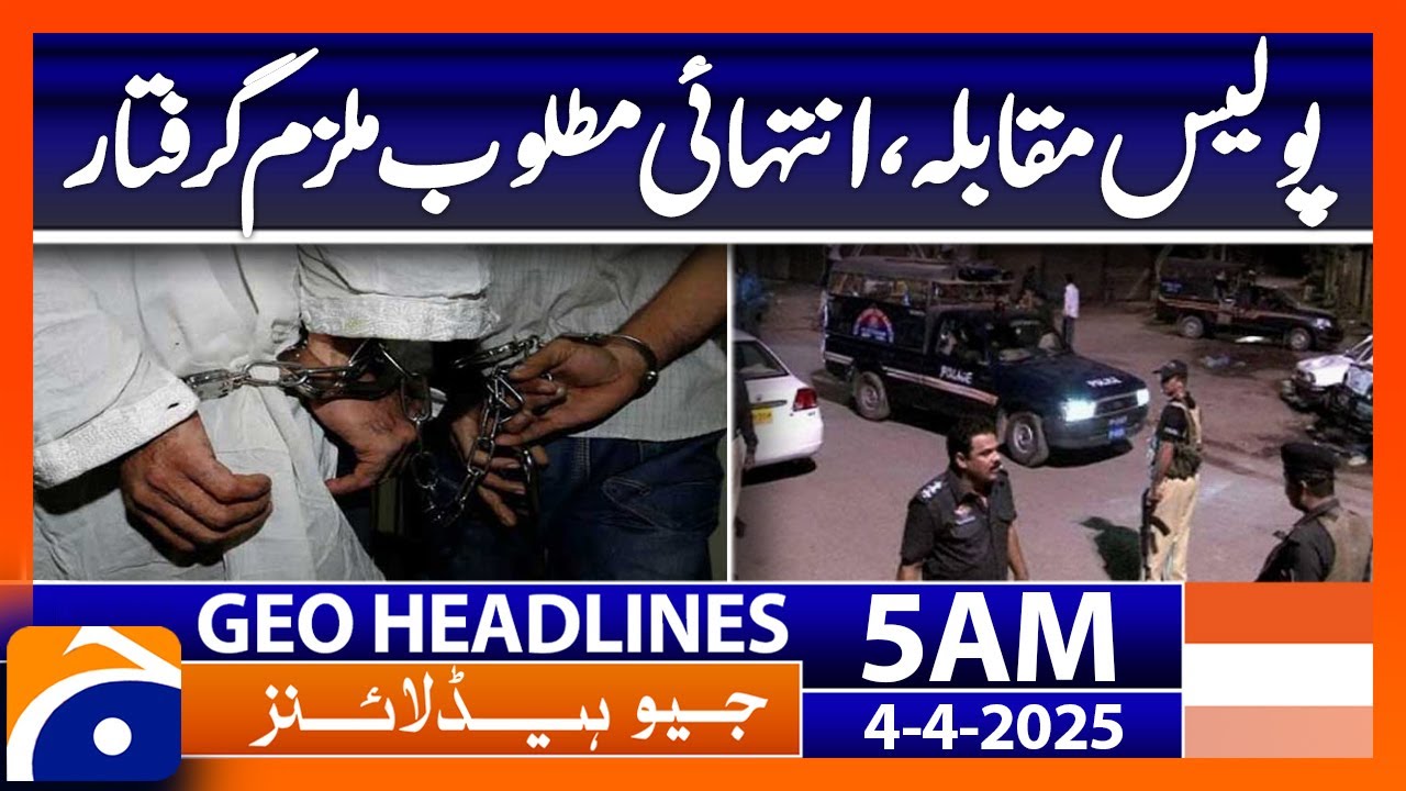 Police encounter, most wanted suspect arrested | Geo News 5 AM ...