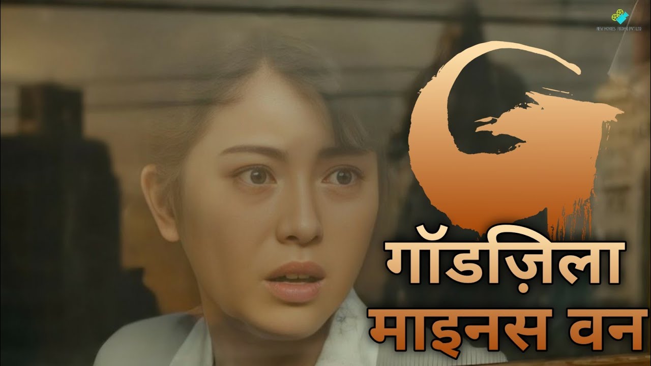Godzilla Minus One - Hindi Dubbed Trailer (HD) - YouTube