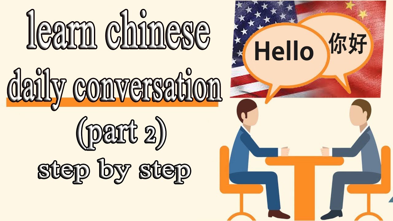 learn chinese daily conversation part( 2 ) step by step - YouTube