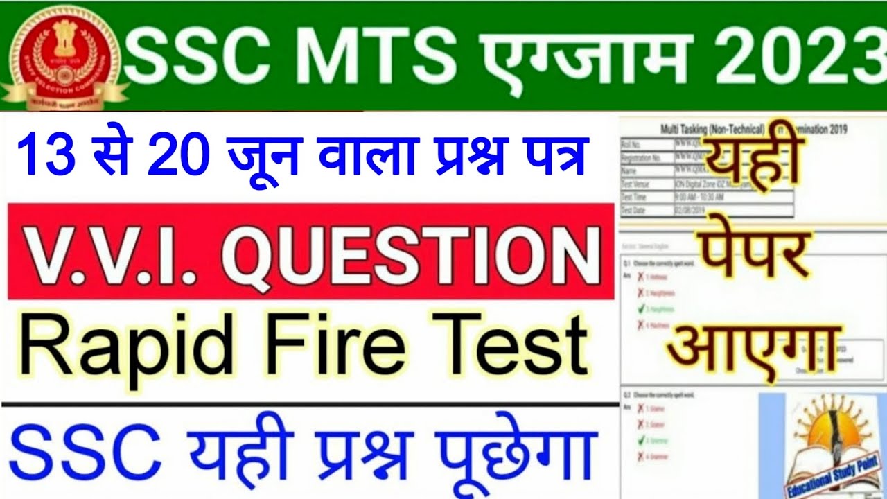 SSC MTS 11 June All Shift Question || ssc mts analysis 2023 || SSC MTS ...