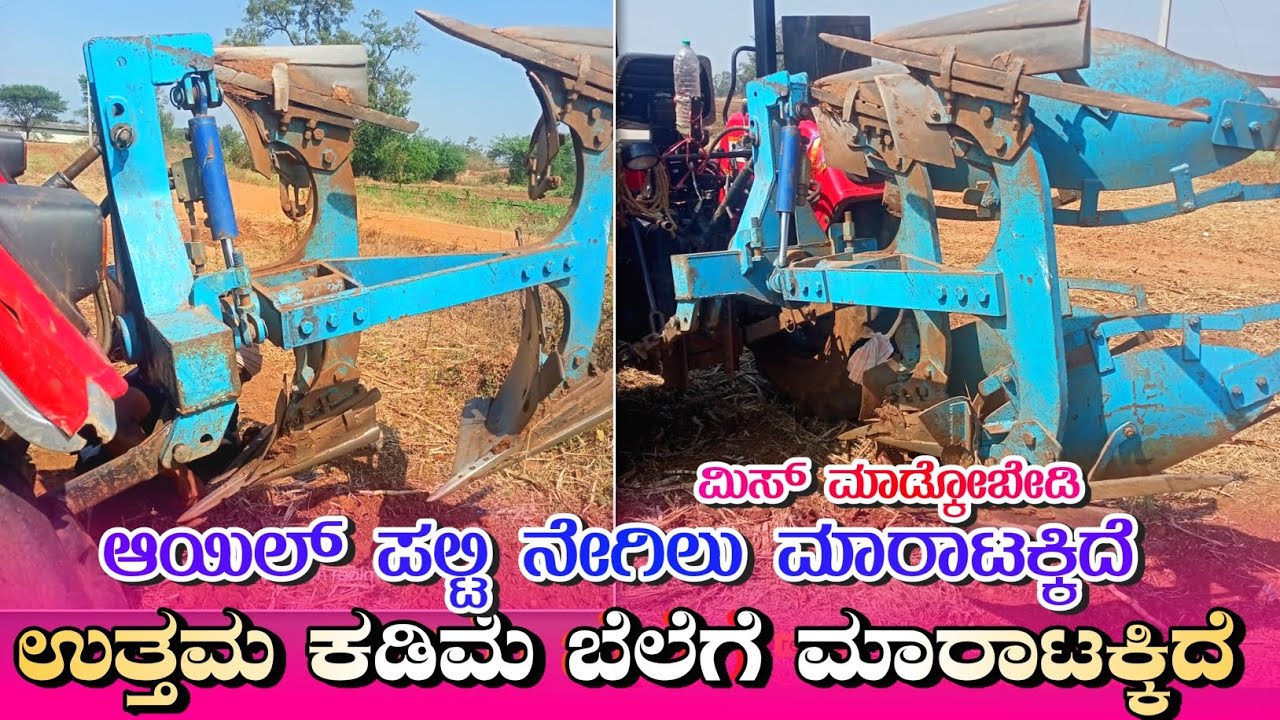 9686109627 | Oil pulty Negilu For Sale | Second Hand Tractors in ...