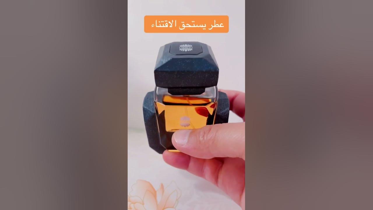 اكسبلور ترند مشاهير عطر يوتيوب Parfum Fragrance Youtube