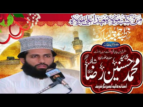 Shane MOLA Ali Hazrat Allama Maulana peer Syed Hasnain Raza Shah Sahab live in kale - YouTube