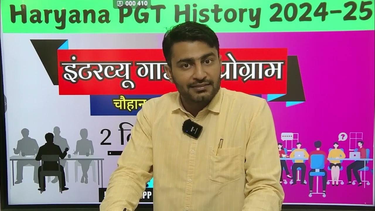 Haryana PGT History Interview Program Start || Hpsc PGT Interview 2024 || Chauhan Sir - YouTube