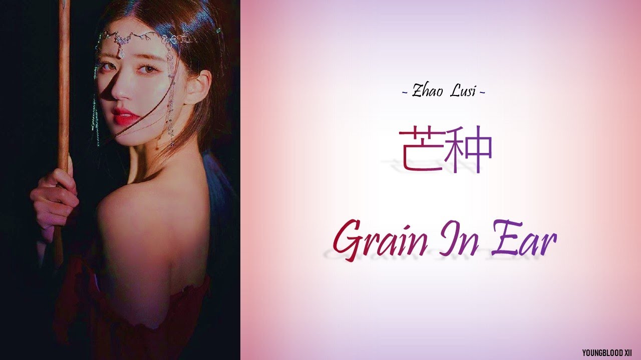 [Hanzi/Pinyin/English/Indo] Zhao Lusi - "芒种" Grain In Ear - YouTube