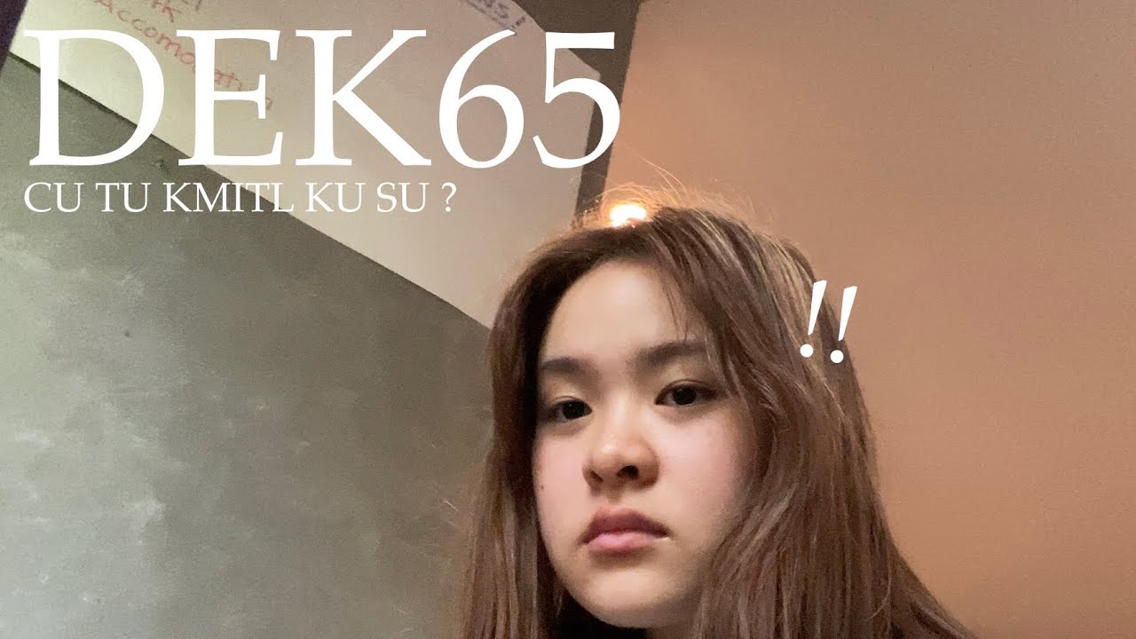 #dek65 วันประกาศผลรอบ3 - YouTube