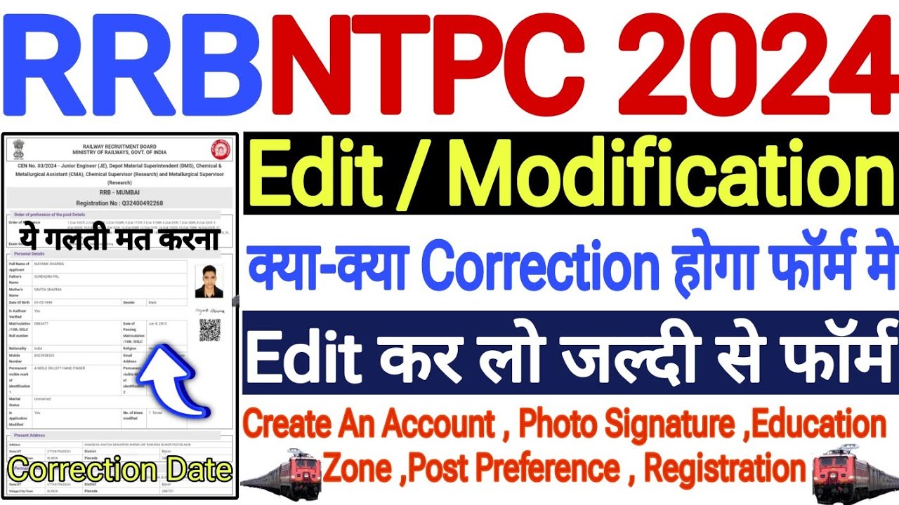 NTPC Form Correction Edit Modify date🔥 NTPC After Final Submit Form Edit Correction 2024 kaise ...