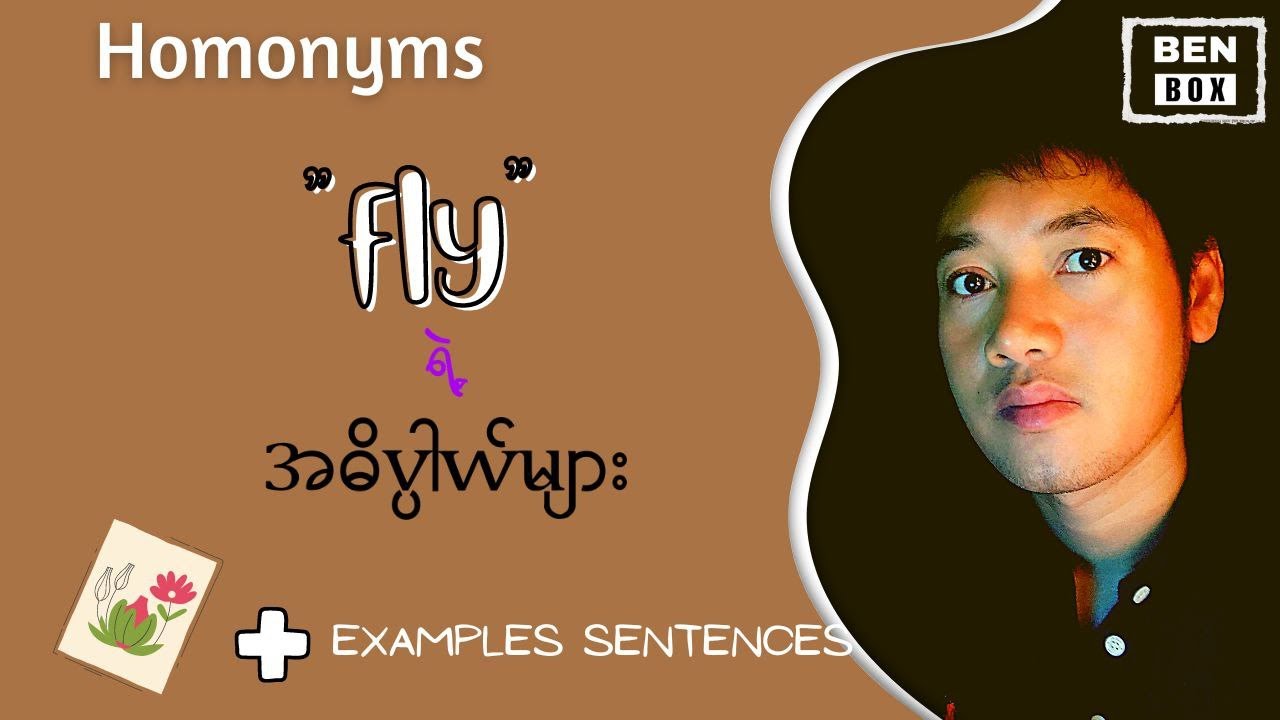 Fly ၏အသုံးများ (Homonym) #benboxenglish - YouTube