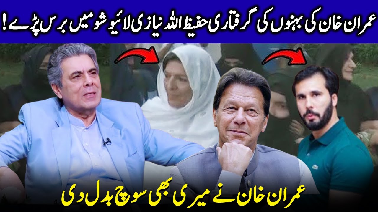 Hafeez Ullah Niazi Talks About Imran | Imran Khan Sister | Islamabad ...