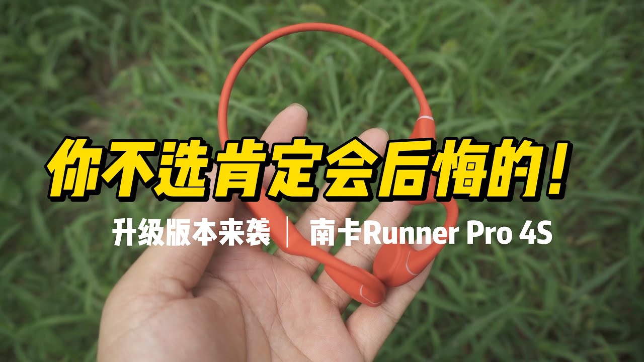 升级版本来袭！你不选Nank Runner Pro4S，绝对会后悔！ - YouTube