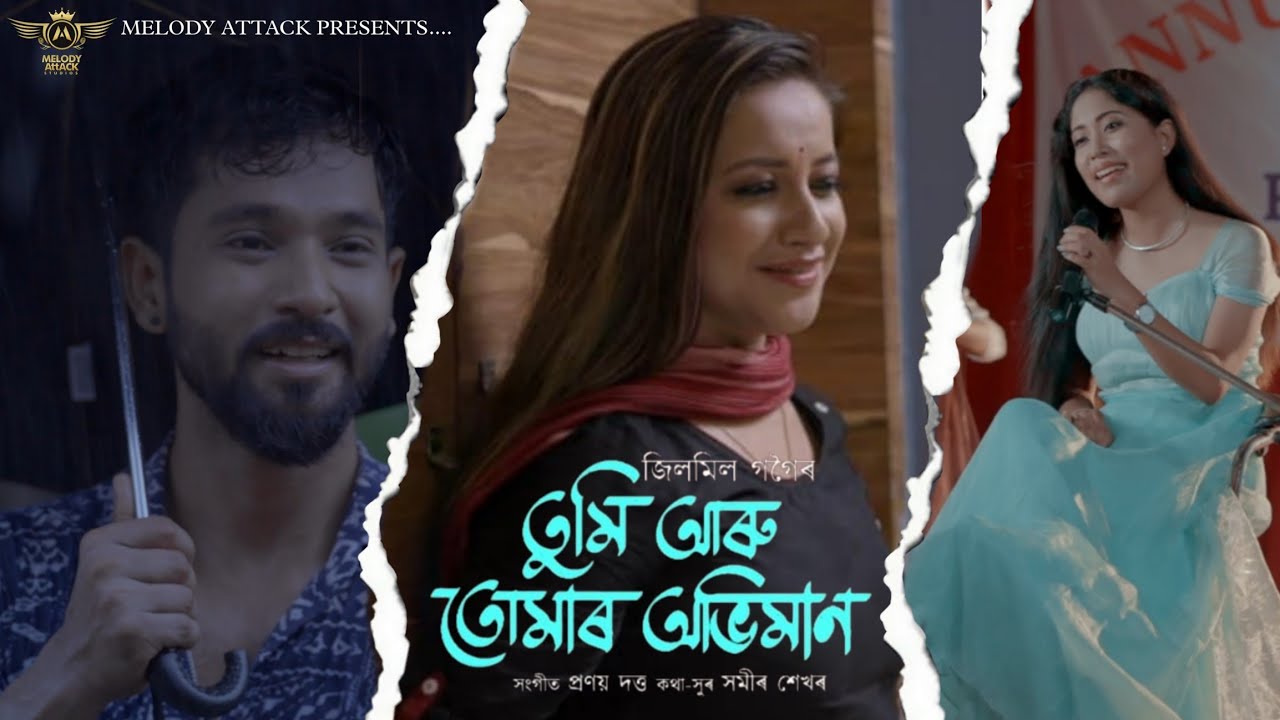 Tumi aru Tumar Abhiman (Promo)Jilmil Gogoi|Sumi Bora||Neal|Sameer Shekhar|Pronoy dutta|Sachin ...