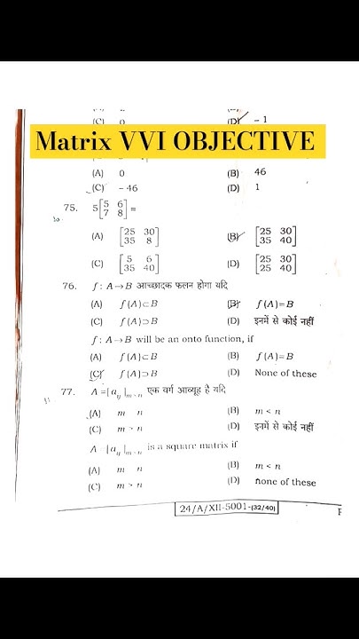 Matrix VVI OBJECTIVE | Matrix Important Questions Class 12 math Matrix #shorts - YouTube