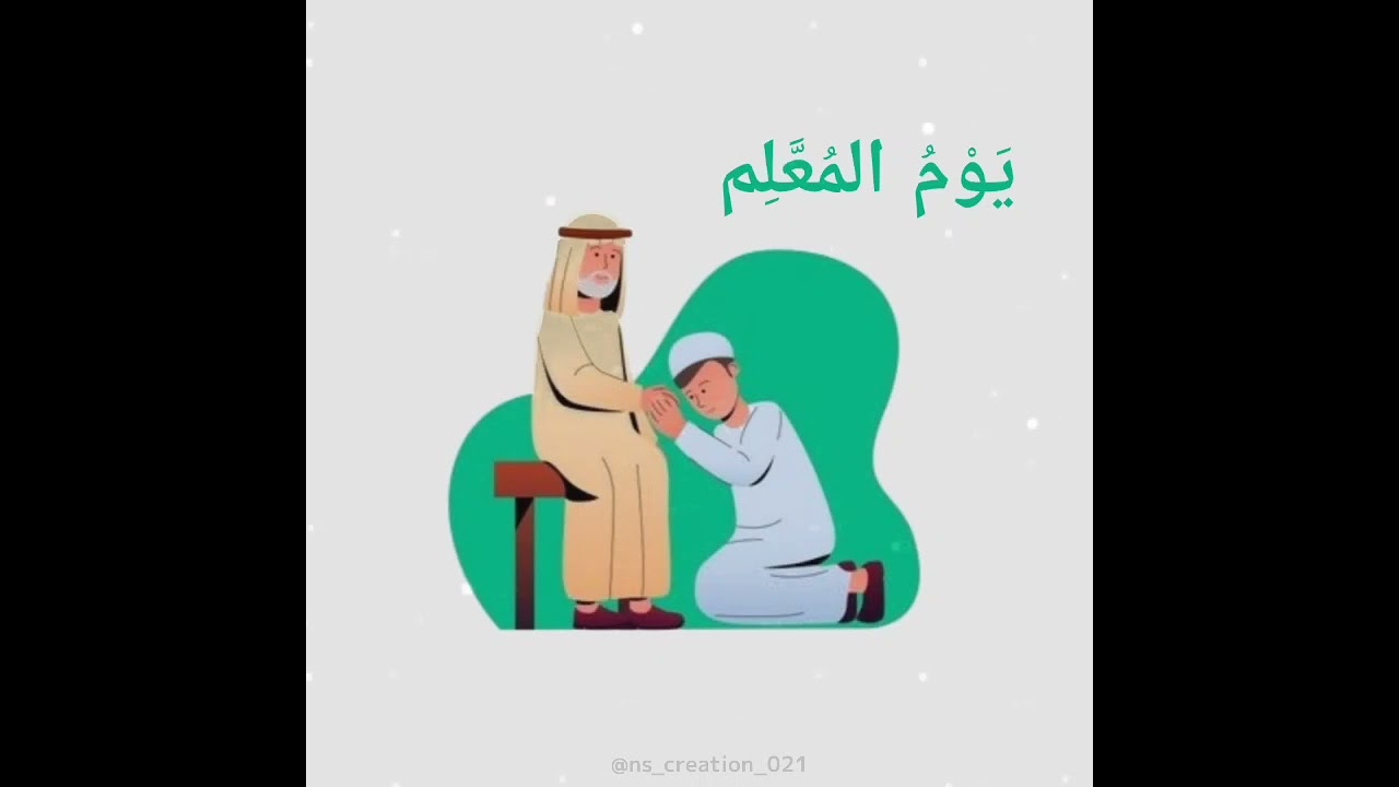 Muallim Day Status #skssf #samastha - YouTube