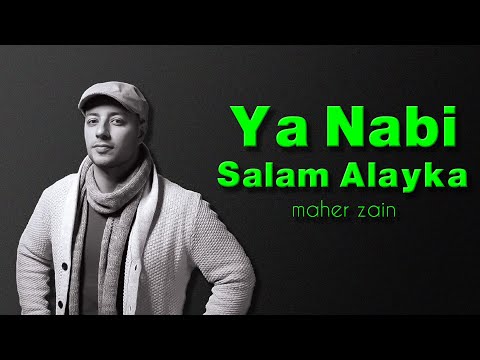 Maher Zain - Ya Nabi Salam Alayka (Arabic) | ماهر زين - يا نبي سلام عليك