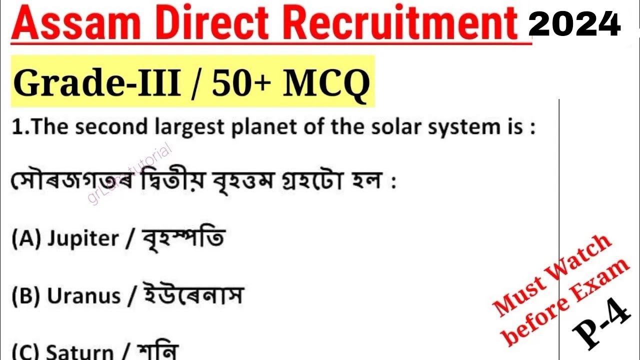 Assam Direct Recruitment 2024 question paper / Most important questions ...