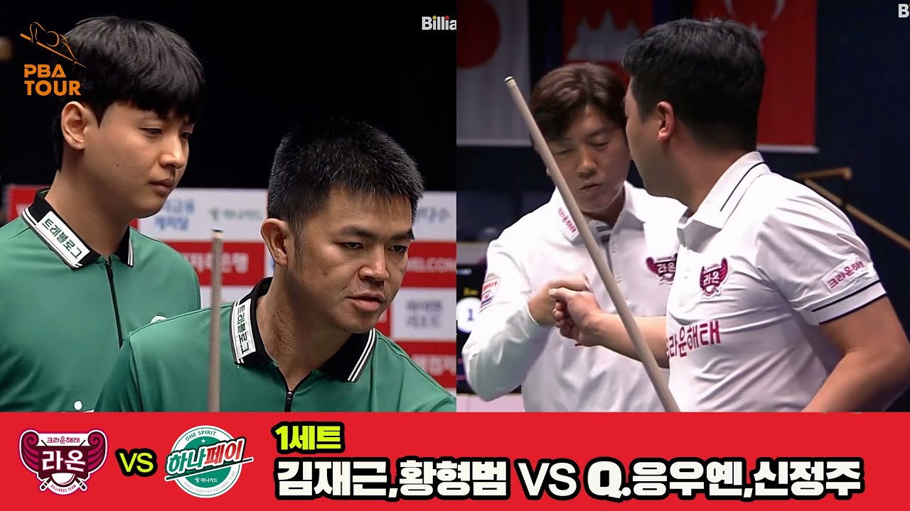 2세트 크라운해태(임정숙,백민주)vs하나카드(김가영,A.사카이)[웰컴저축은행 PBA 팀리그 3R] - YouTube