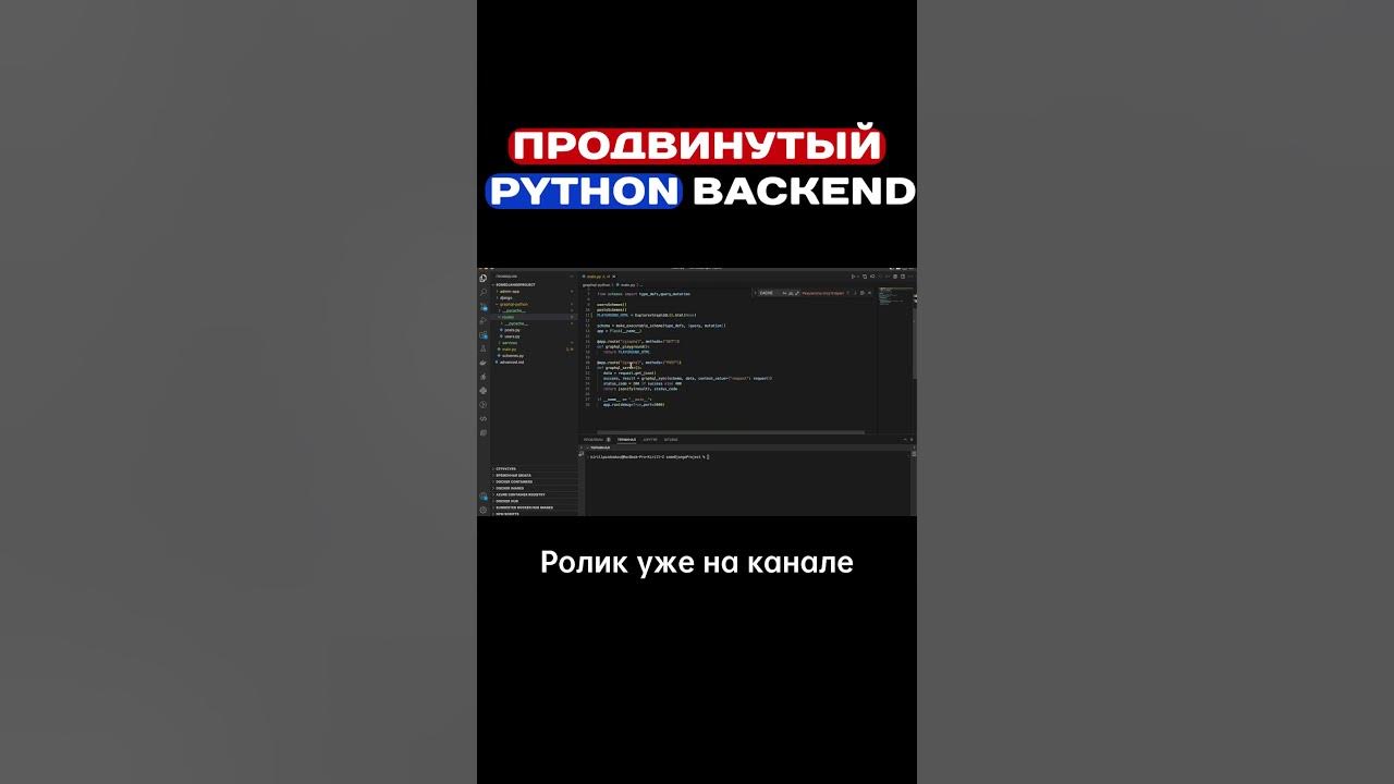 Python Python3 Programmer Programming Backend Backenddeveloper Youtube