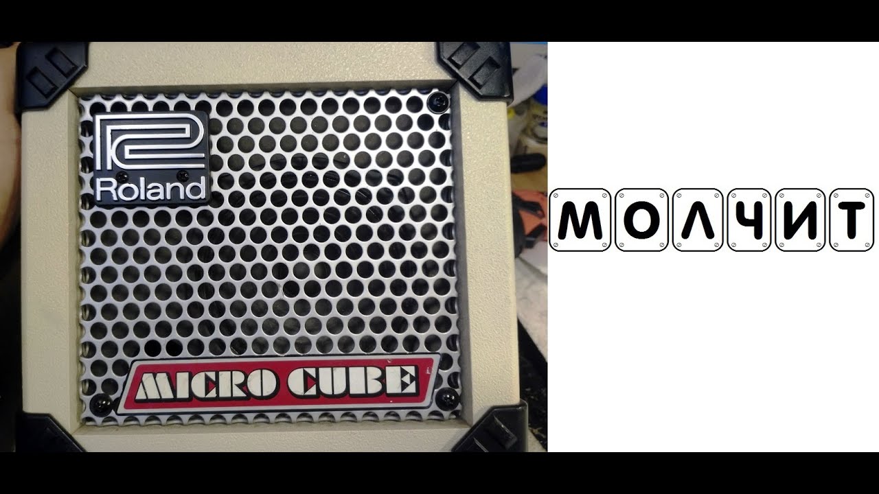 Micro cube Roland repair - YouTube