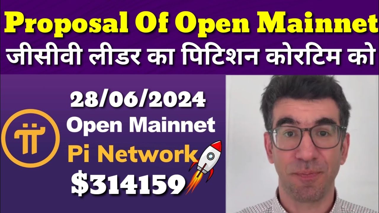 Pi Core Team Ko GCV Leader Ka Petition | Pi Network New Update | Pi Open Mainnet | Pi Price ...