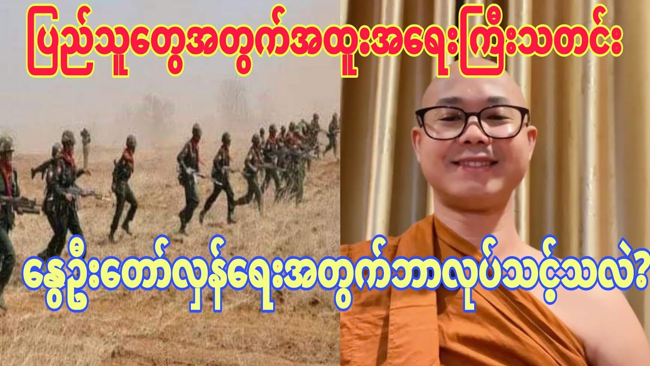 ၂၀၂၄၊ မေ ၂၇ Youtube