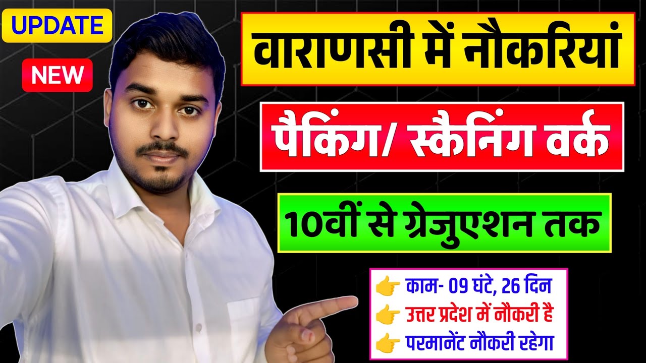 Shadowfax Company Varanasi Jobs 2025 | How To Apply - YouTube