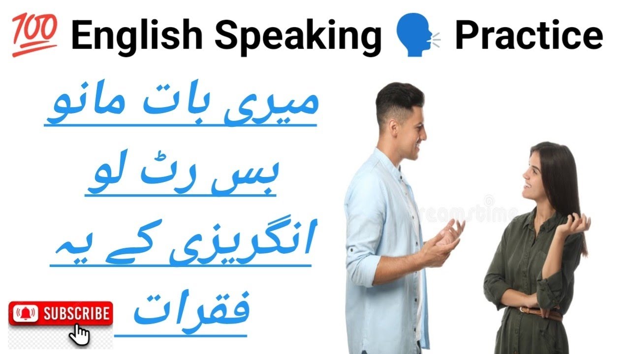 daily use english words with pronunciation/roz bole jane wale english ...