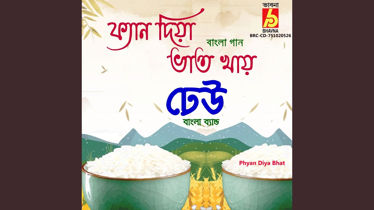 Phyan Diya Bhat - YouTube