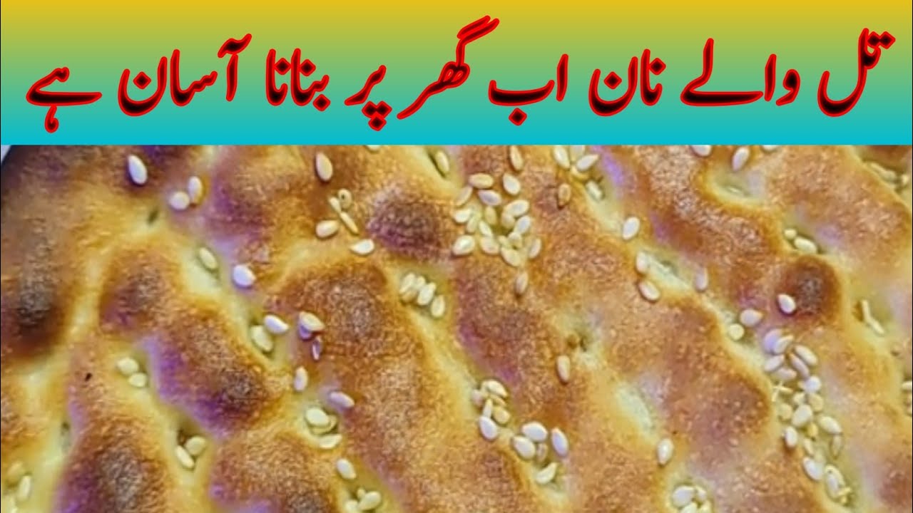 How To make Best Homemade Tandoori Naan Recipe | Perfect Roghni Naan ...