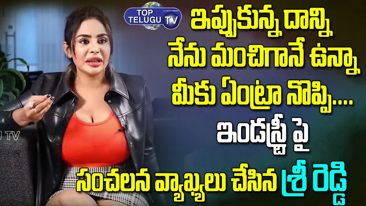 Actress Sri Reddy About Her Personal Incident | Sri Reddy Comments On ...