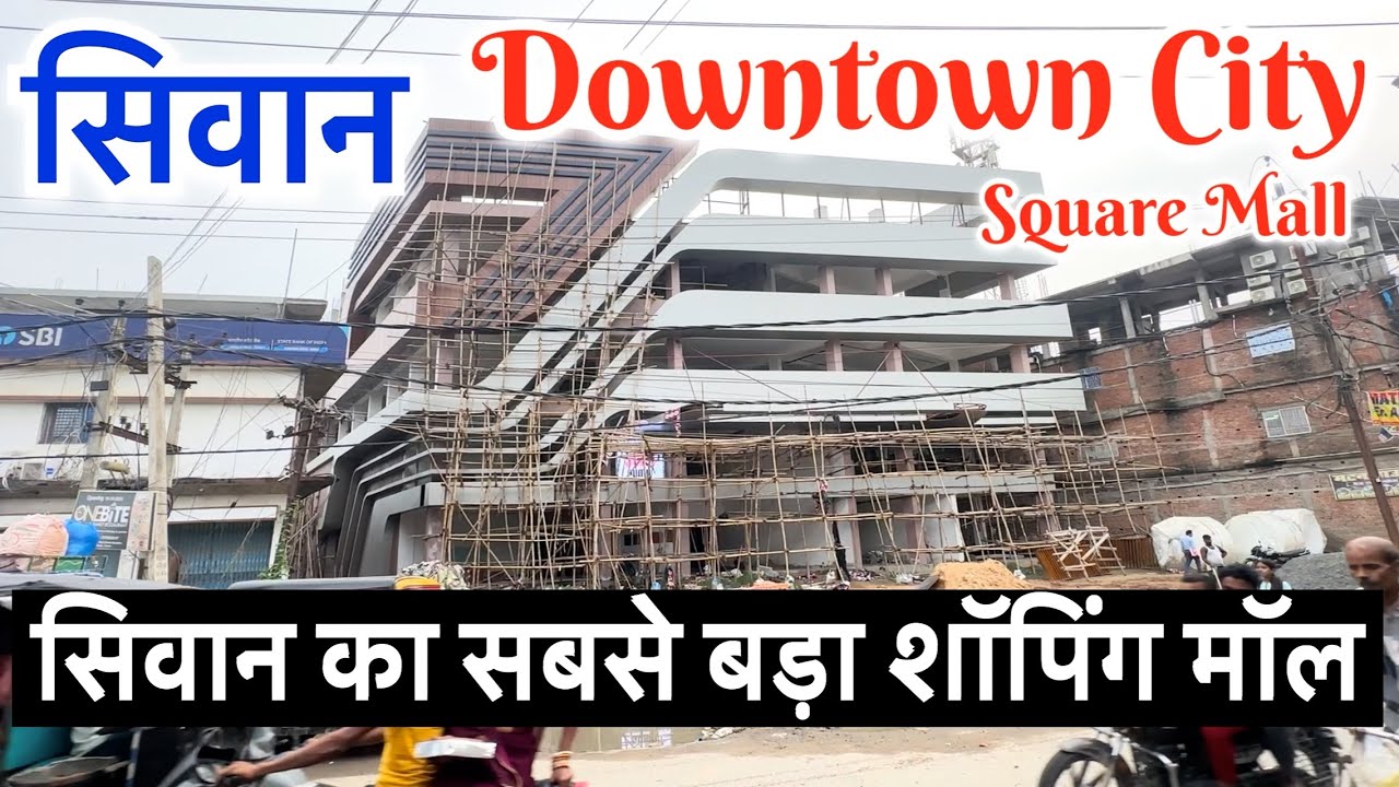 Downtown City mall siwan | Shopping Mall siwan | Big shopping mall in ...