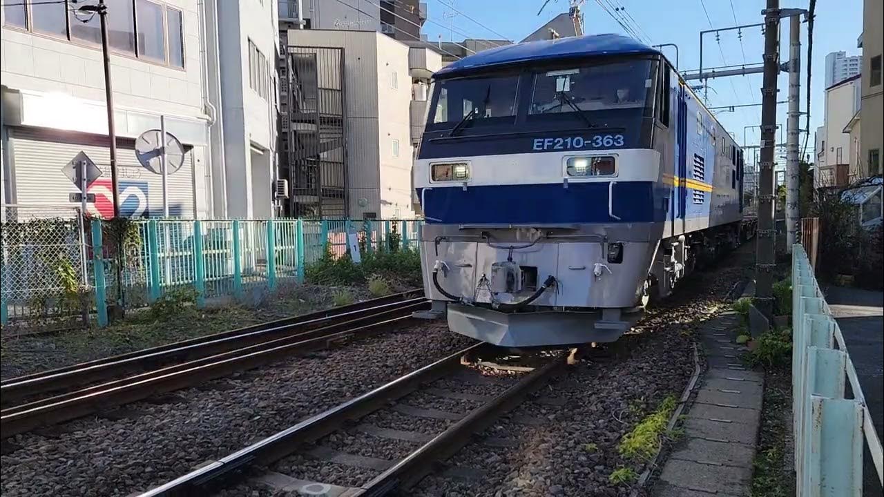 【貨物】桃太郎EF210-363 コキ配給 日暮里道（道灌山道）付近 - YouTube